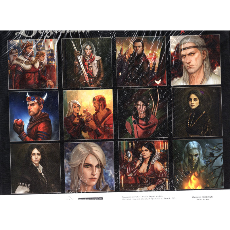 Ved'mak. Kalendar' nastennyi na 2024 [The Witcher 2024]